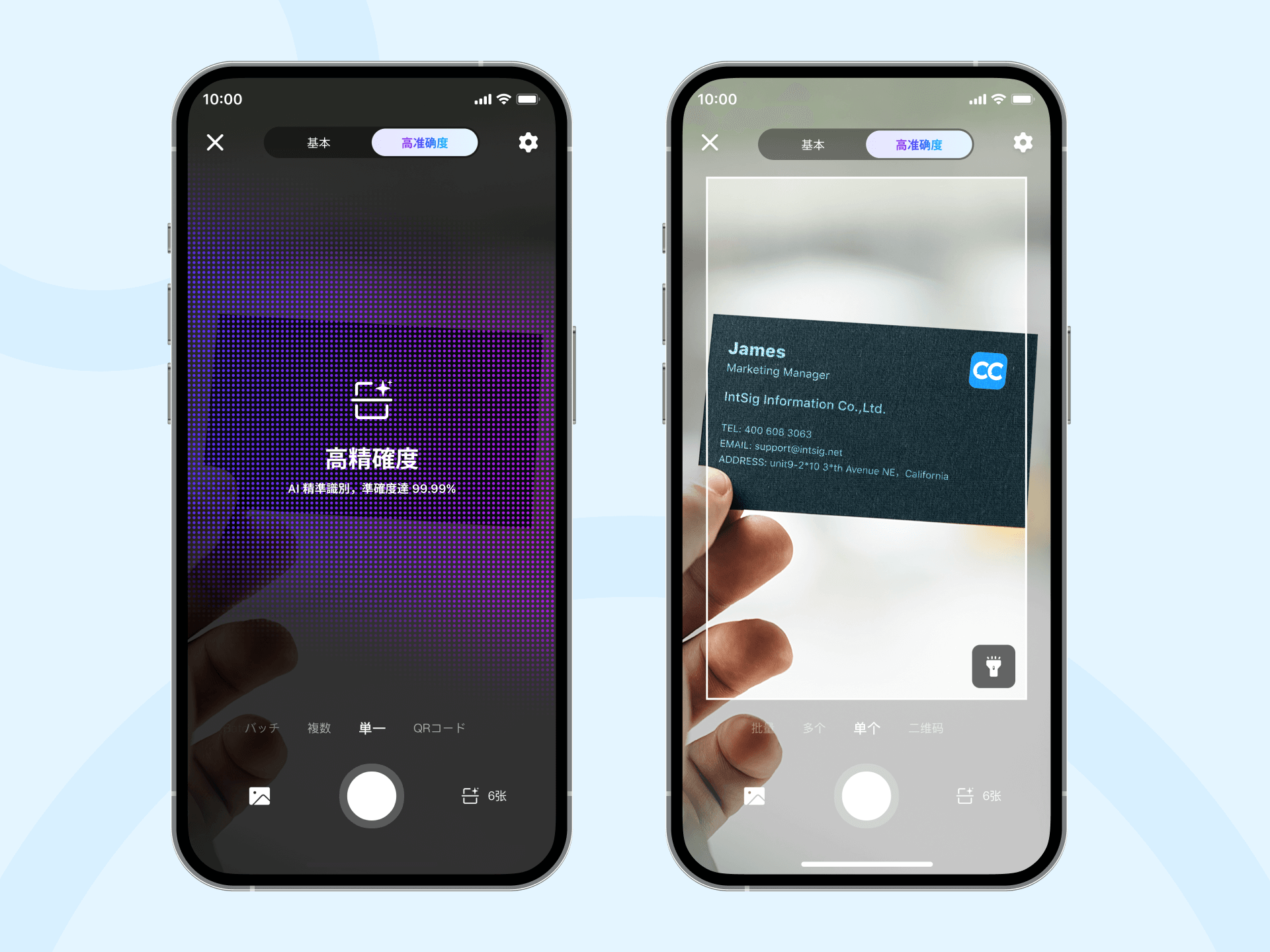 CamCard 更新：精確度提高数倍，支持 20 多種語言！