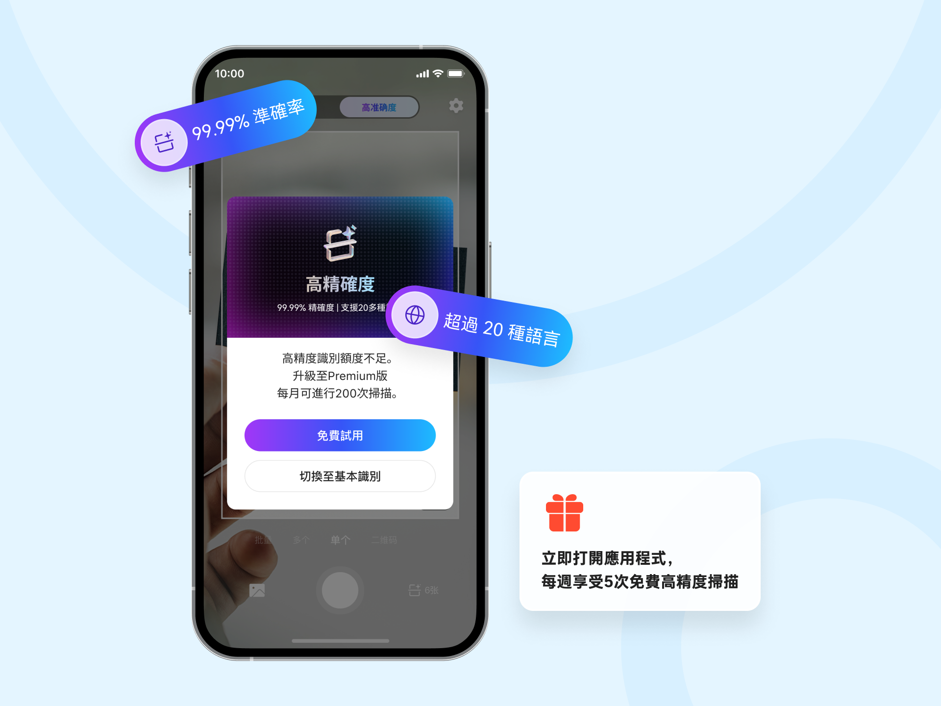 CamCard 更新：精確度提高数倍，支持 20 多種語言！